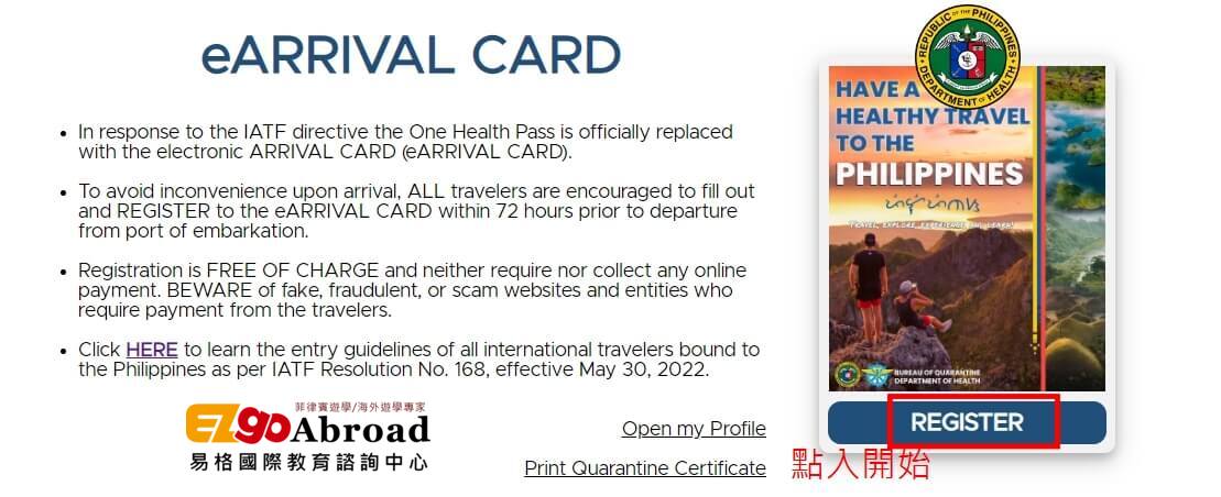 5分鐘搞定入境菲律賓Ohp(e Arrival card)註冊線上教學 - EZgo易格國際教育諮詢中心
