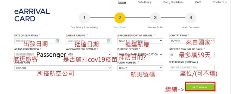 5分鐘搞定入境菲律賓Ohp(e Arrival card)註冊線上教學 - EZgo易格國際教育諮詢中心
