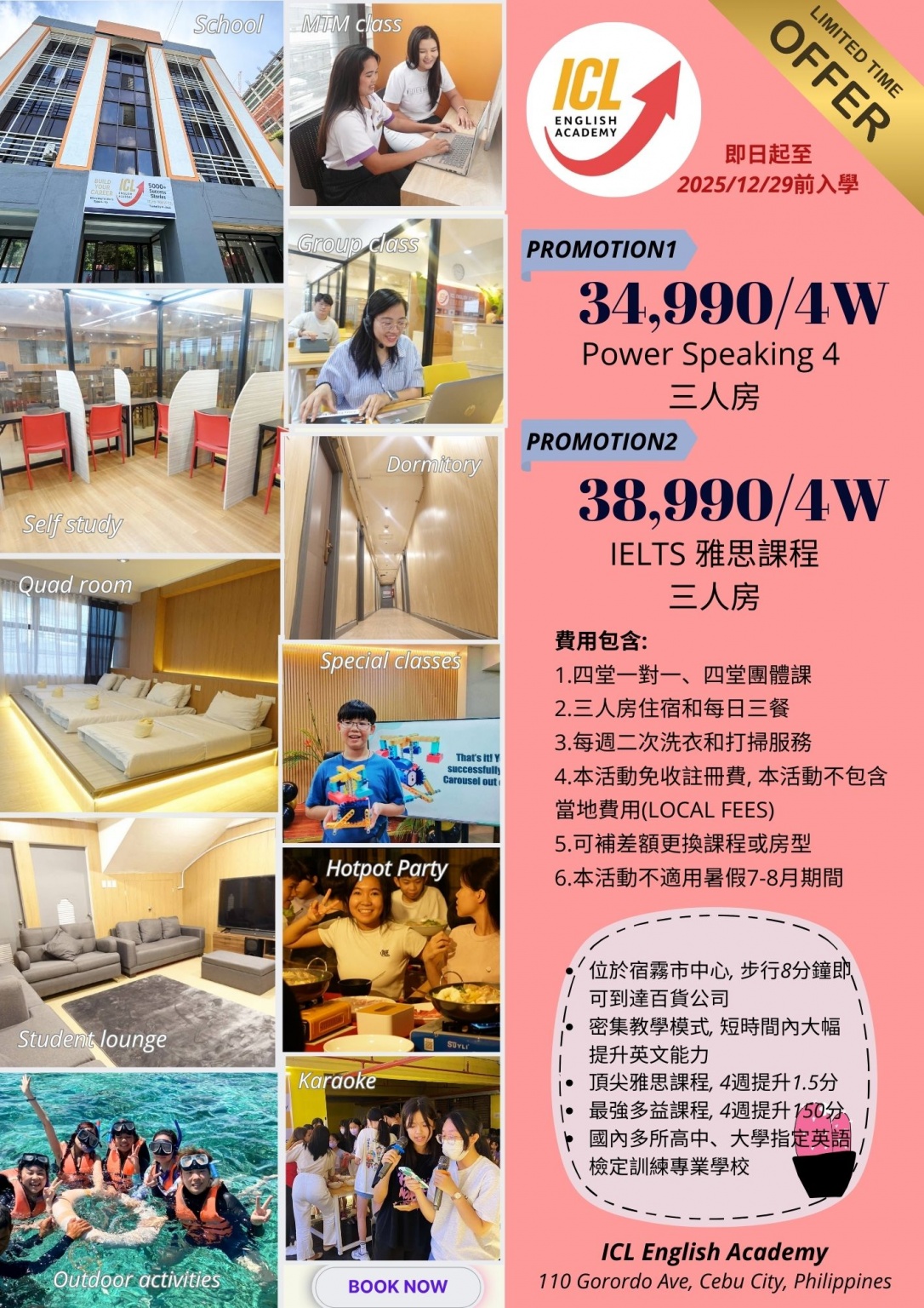 【2026】說走就走專案!菲律賓遊學學校淡季優惠-星宇航空9折訂票折扣專屬 - EZgo易格遊留學 (易格國際顧問有限公司)